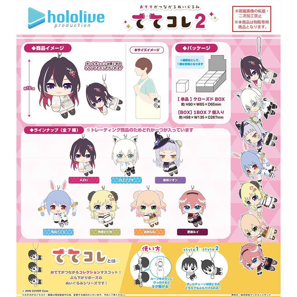 Hololive Production AZKI Shion Aki Tetecolle Tetekore Tete kore Plush ...