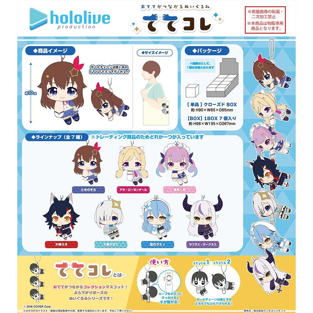 Hololive Production AZKI Shion Aki Tetecolle Tetekore Tete kore Plush ...