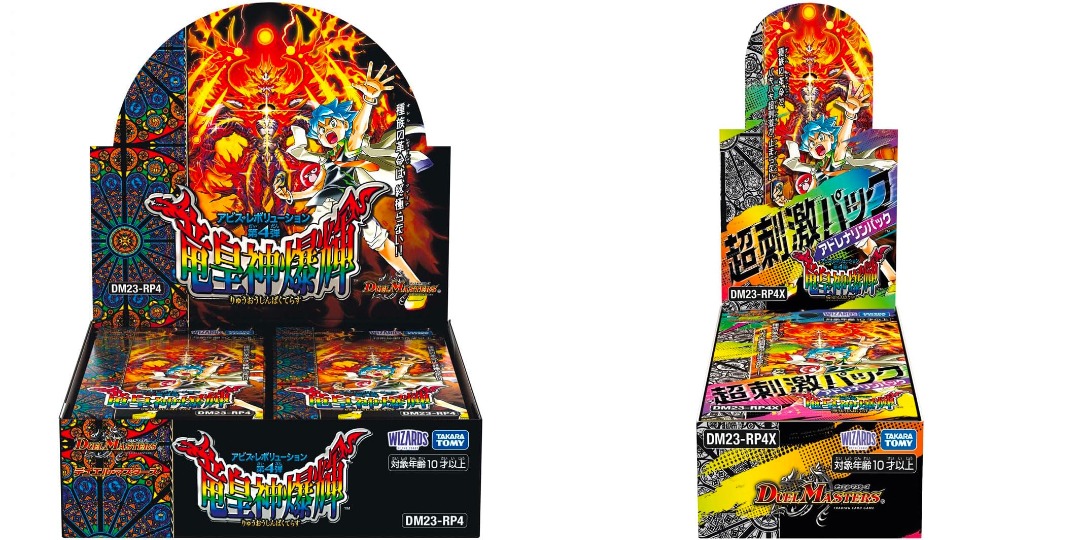 Japanese Duel Masters DM23-RP4 / DM23-RP4X Dragon Emperor God Explosive Radiance Box, Hobbies ...