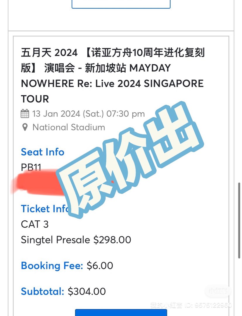Mayday 演唱会, Tickets & Vouchers, Event Tickets on Carousell
