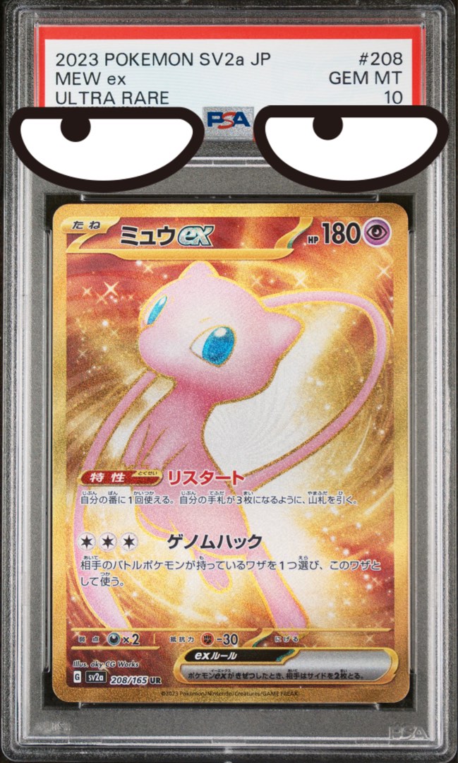 Mew Ex Ultra Rare PSA 10 2023 Pokémon SV2a JP 151 #208, Hobbies & Toys ...