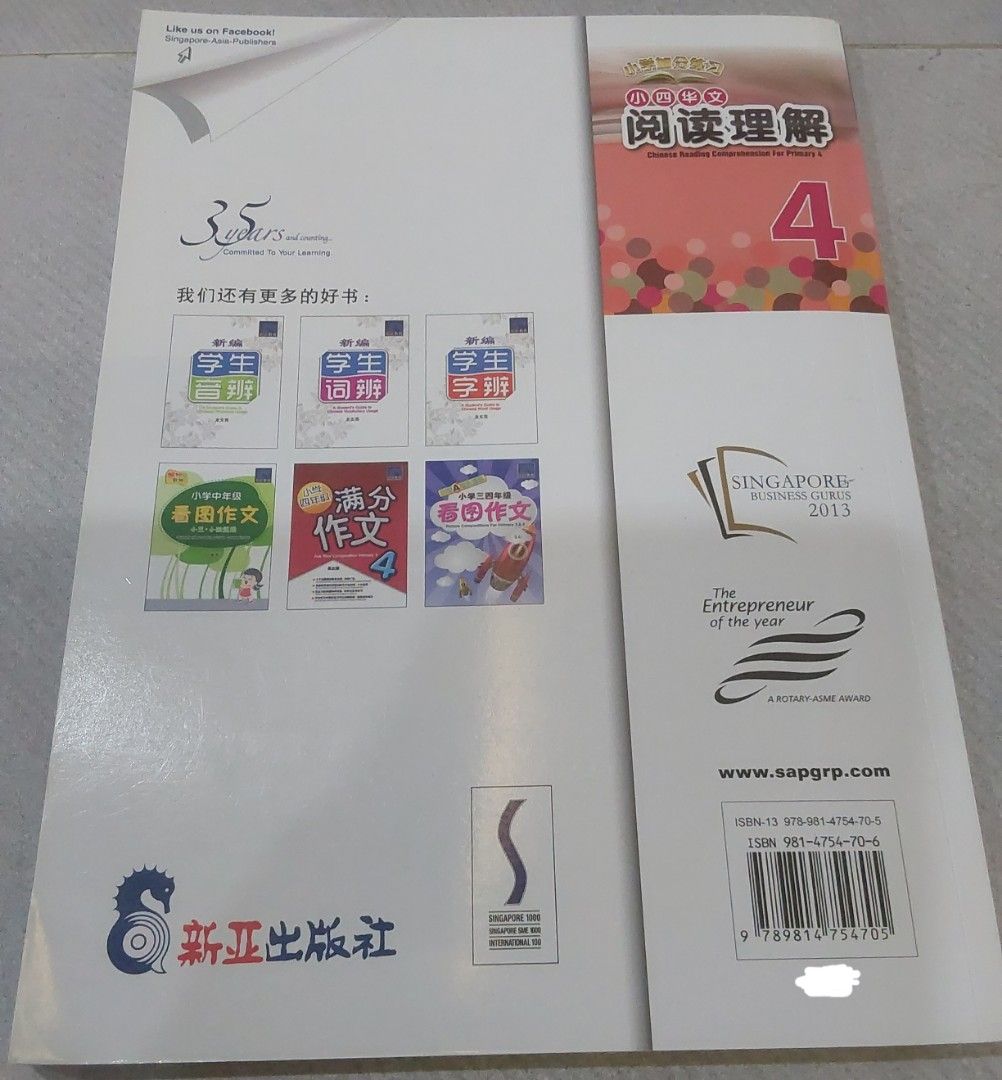 P4 Comprehension OE & MCQ Chinese Assessment Book, Hobbies & Toys ...