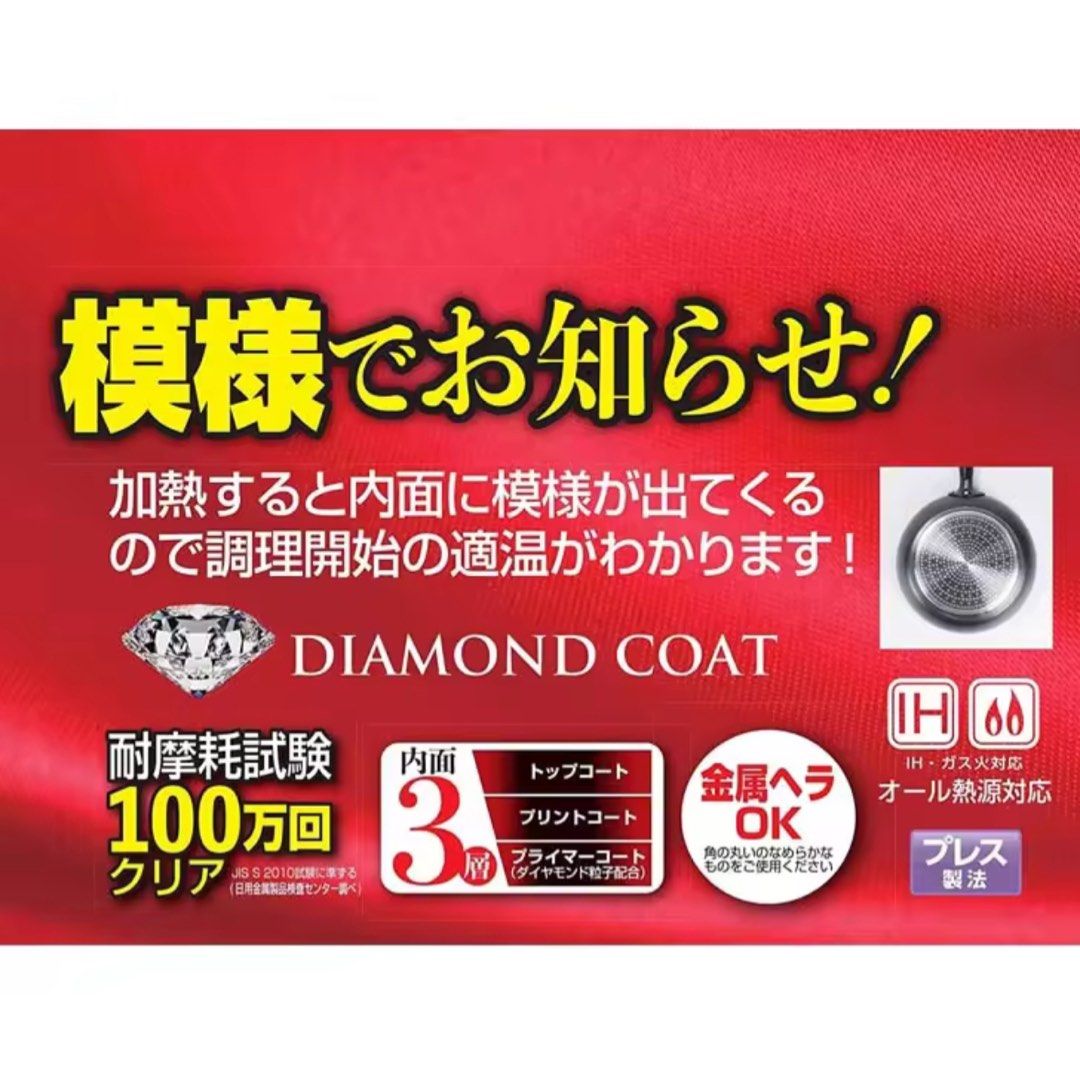 Pearl Life KINZOKU COOKSIGN IH compatible Diamond Coat Extra Deep ...
