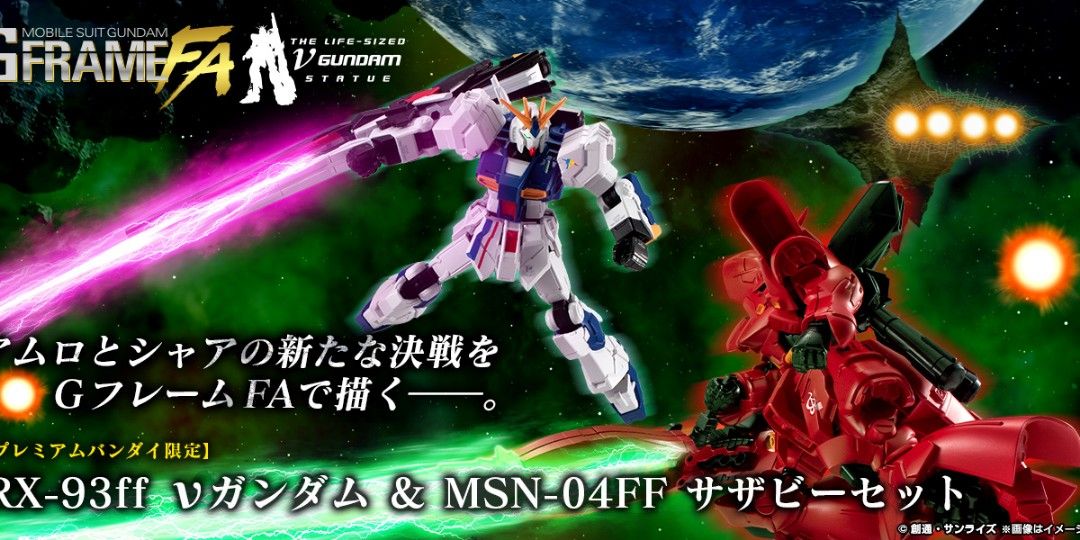 PREMIUM BANDAI MOBILE SUIT GUNDAM G FRAME FA V GUNDAM & SAZABI SET ...