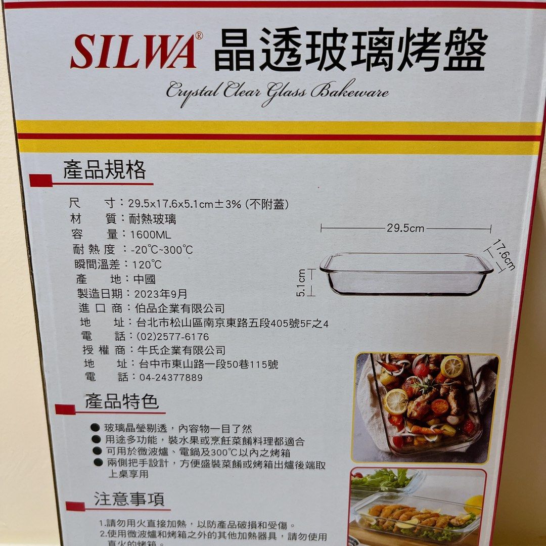 SILWA 西華 晶透玻璃烤盤 1600ML 玻璃托盤 耐熱烤盤 微波爐烤箱家用燒烤盤烤魚盤蒸魚菜盤長方形餐盤, 家具及居家用品, 廚具和餐具, 烤盤在旋轉拍賣