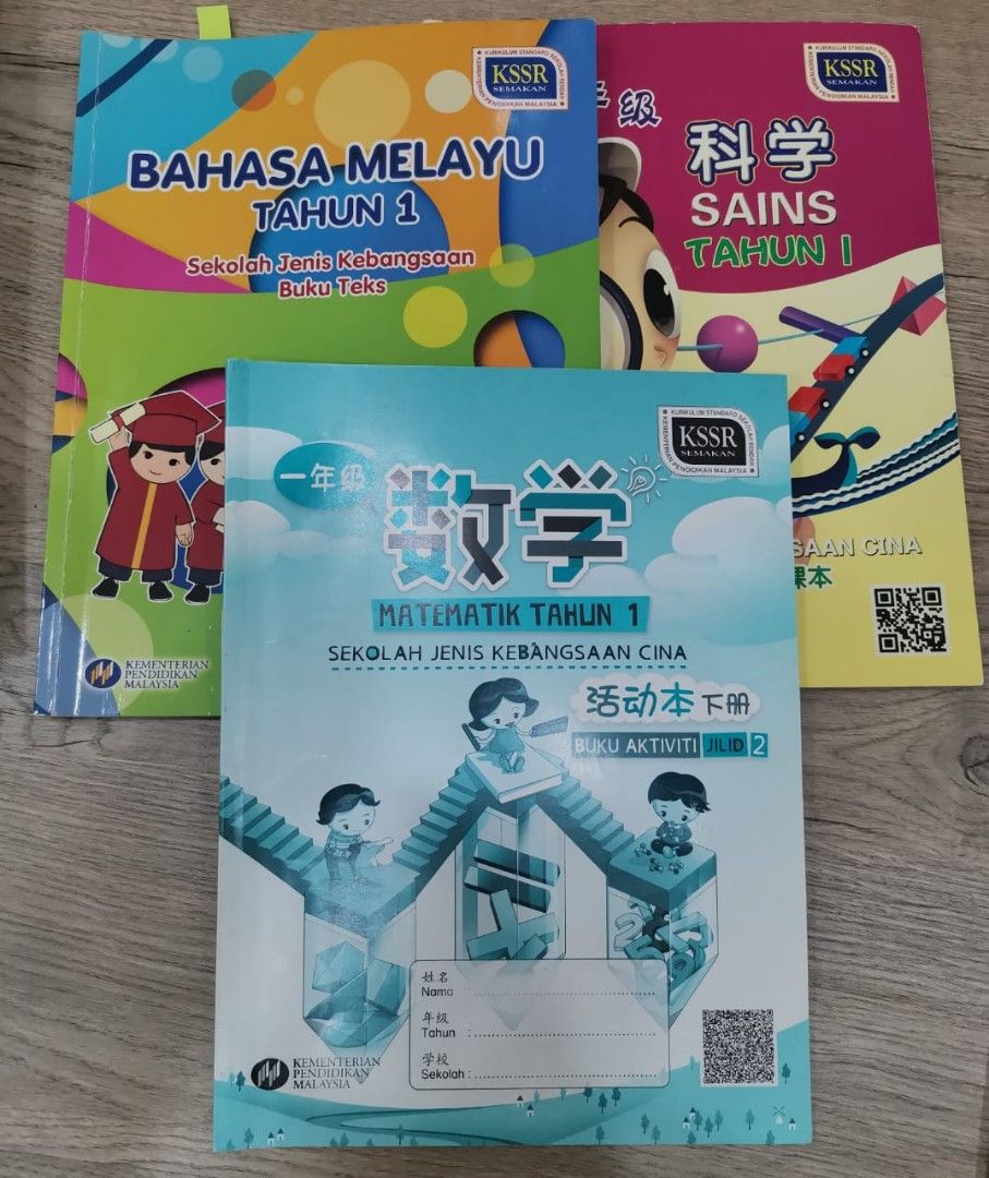 SJKC textbooks P1 - P3, Hobbies & Toys, Books & Magazines, Textbooks on Carousell