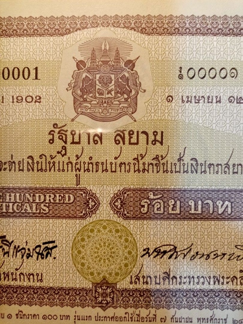 Thailand banknote 2002 commemorates the centenary of Tai banknotes ...