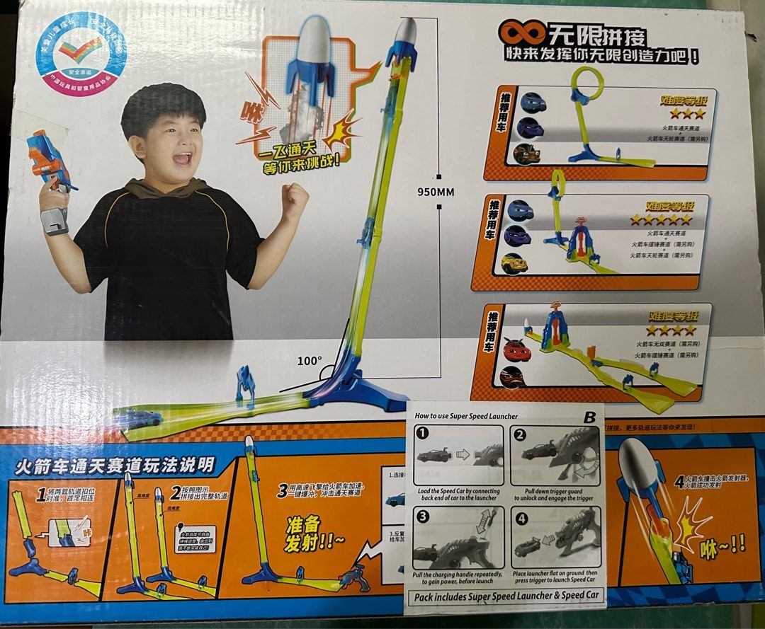 Turbo Racer Super Speed Launcher, Hobbies & Toys, Toys & Games on Carousell