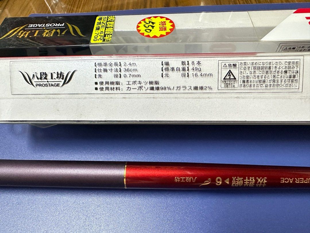 #優惠特價 HARIMITSU 八段工坊 #拔群蝦竿 6尺, 體育器材, 釣魚在旋轉拍賣
