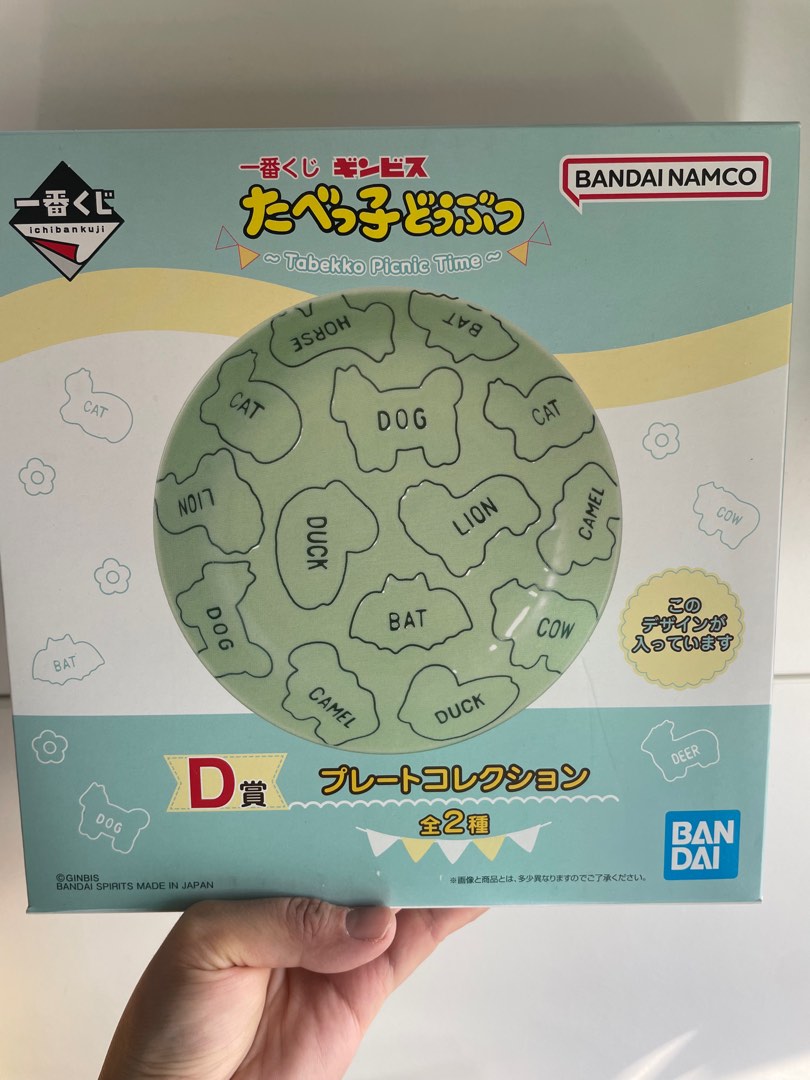 [日本空運]愉快動物餅 Tabekko 一番賞 玻璃碟 D賞, 傢俬＆家居, 廚具和餐具, 餐具和餐具 - Carousell