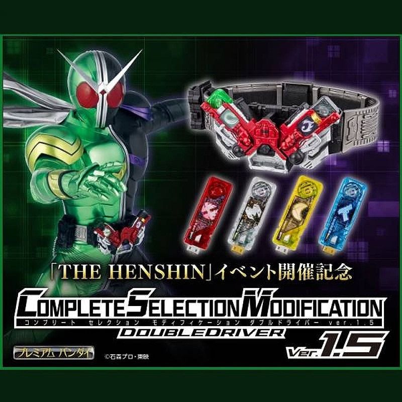 Bandai 魂 限定 Complete Selection Modification CSM Double Driver ver. 1.5 ...