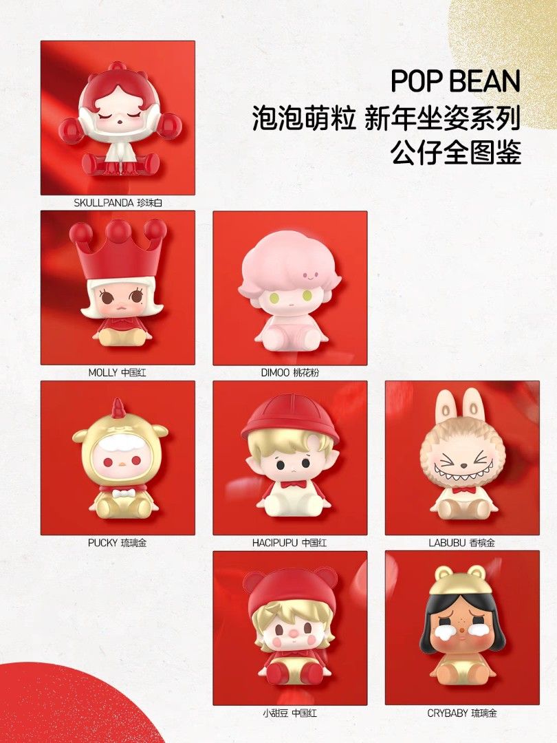 [BRAND NEW! POPMART] POPMART POP BEANS 2024 LUNAR NEW YEAR CHINESE NEW ...