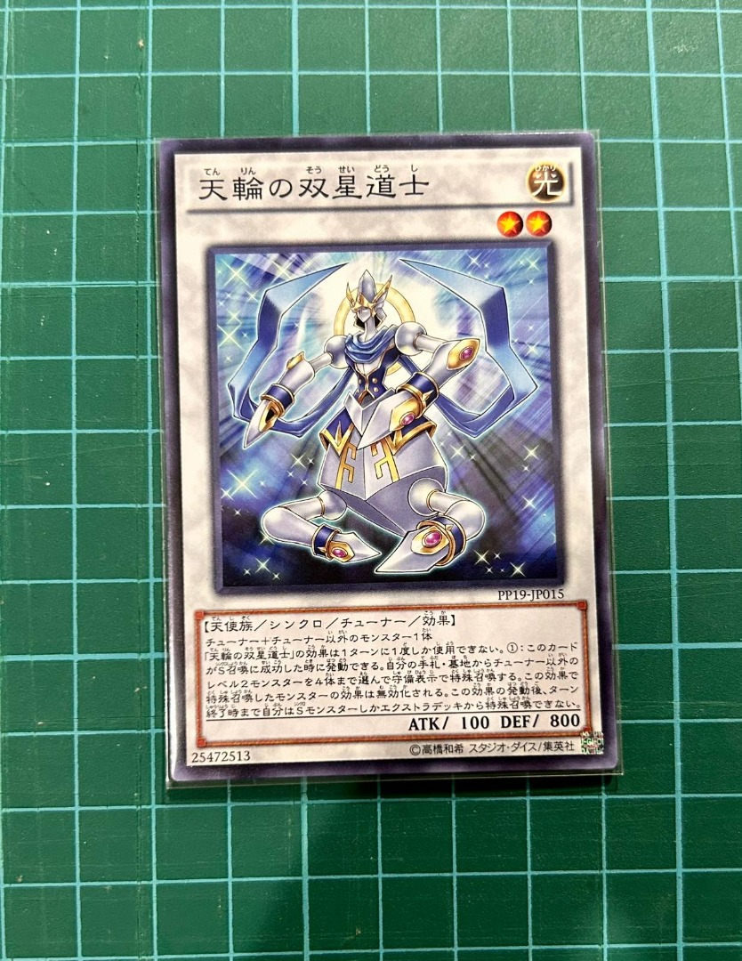 Celestial Double Star Shaman Yugioh, Hobbies & Toys, Toys & Games on ...