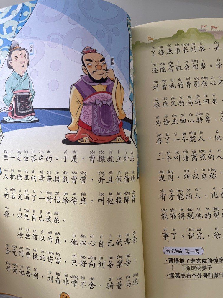 Chinese Storybook/China Novel, Hobbies & Toys, Books & Magazines ...
