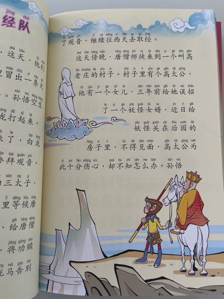 Chinese Storybook/China Novel, Hobbies & Toys, Books & Magazines ...