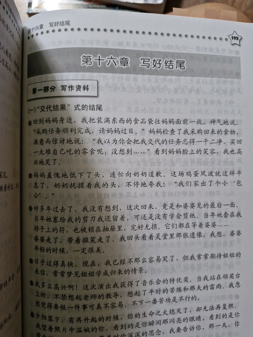 Comprehensive chinese compo books, Hobbies & Toys, Books & Magazines ...