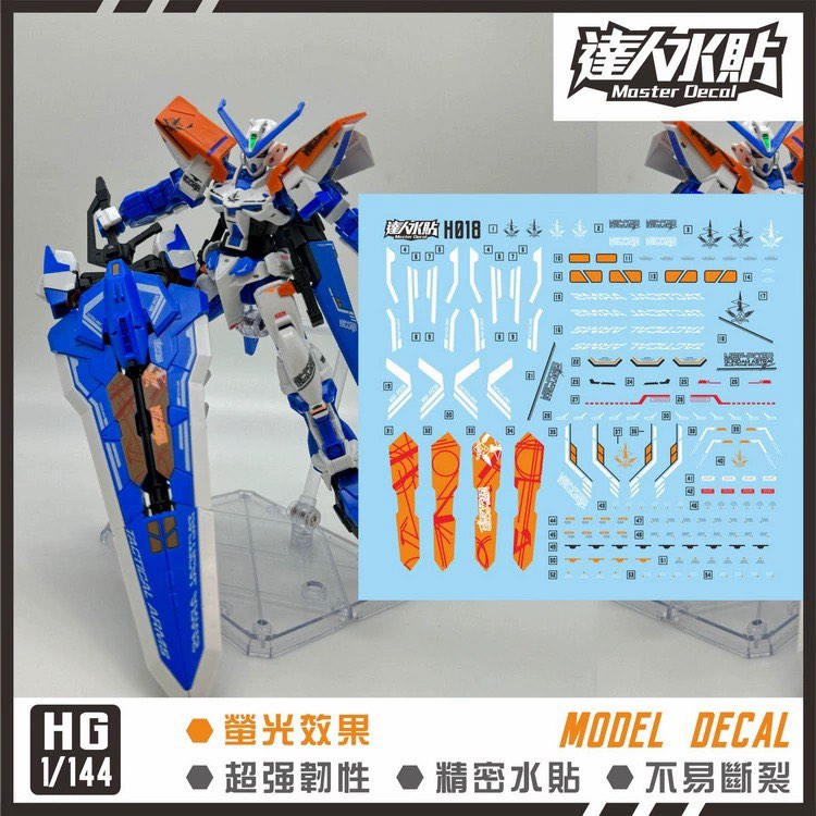[DL] HG / HGCE Astray Blue Frame 2nd Revise Gundam Fluorescent ...
