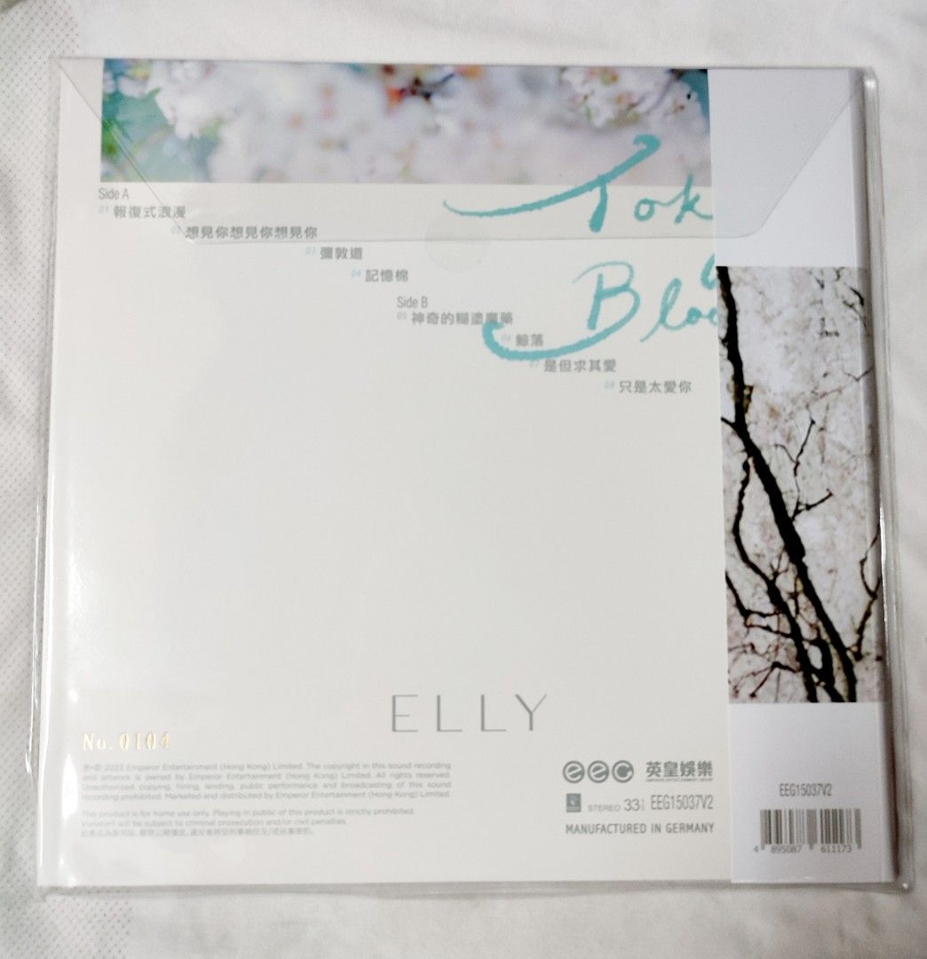 Elly 艾妮 - Tokyo Bloom LP (黑膠), 興趣及遊戲, 音樂、樂器 & 配件, 音樂與媒體 - 黑膠碟 - Carousell