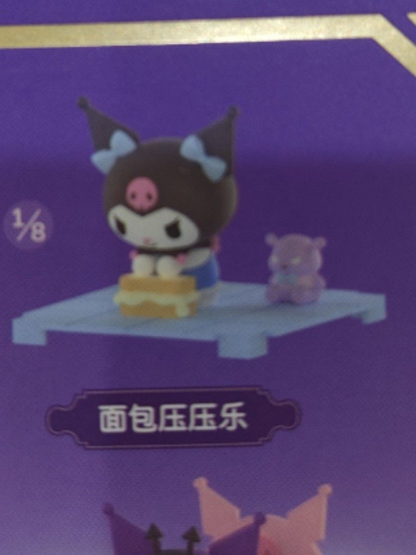 Kuromi blind box bakery version, Hobbies & Toys, Toys & Games on Carousell
