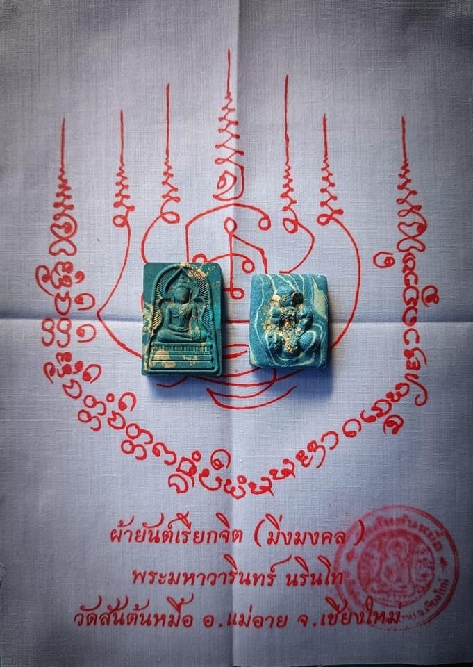 MVR Set of Somdej Wekman & Pid Maha Phut - Phra Maha Warin, Hobbies ...