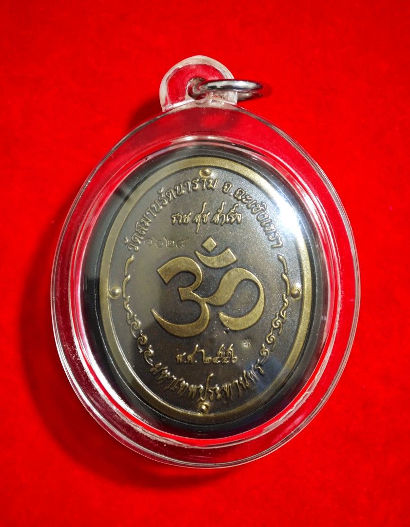 Phra Pikanet 象神 1st Batch BE 2556 Wat Saman Rattanaram, Hobbies & Toys ...