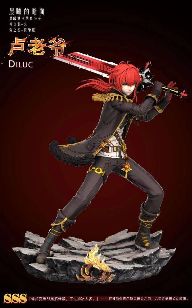 【PRE-ORDER】 Gummies Studio x Whalesong Studio - Diluc Genshin Impact ...