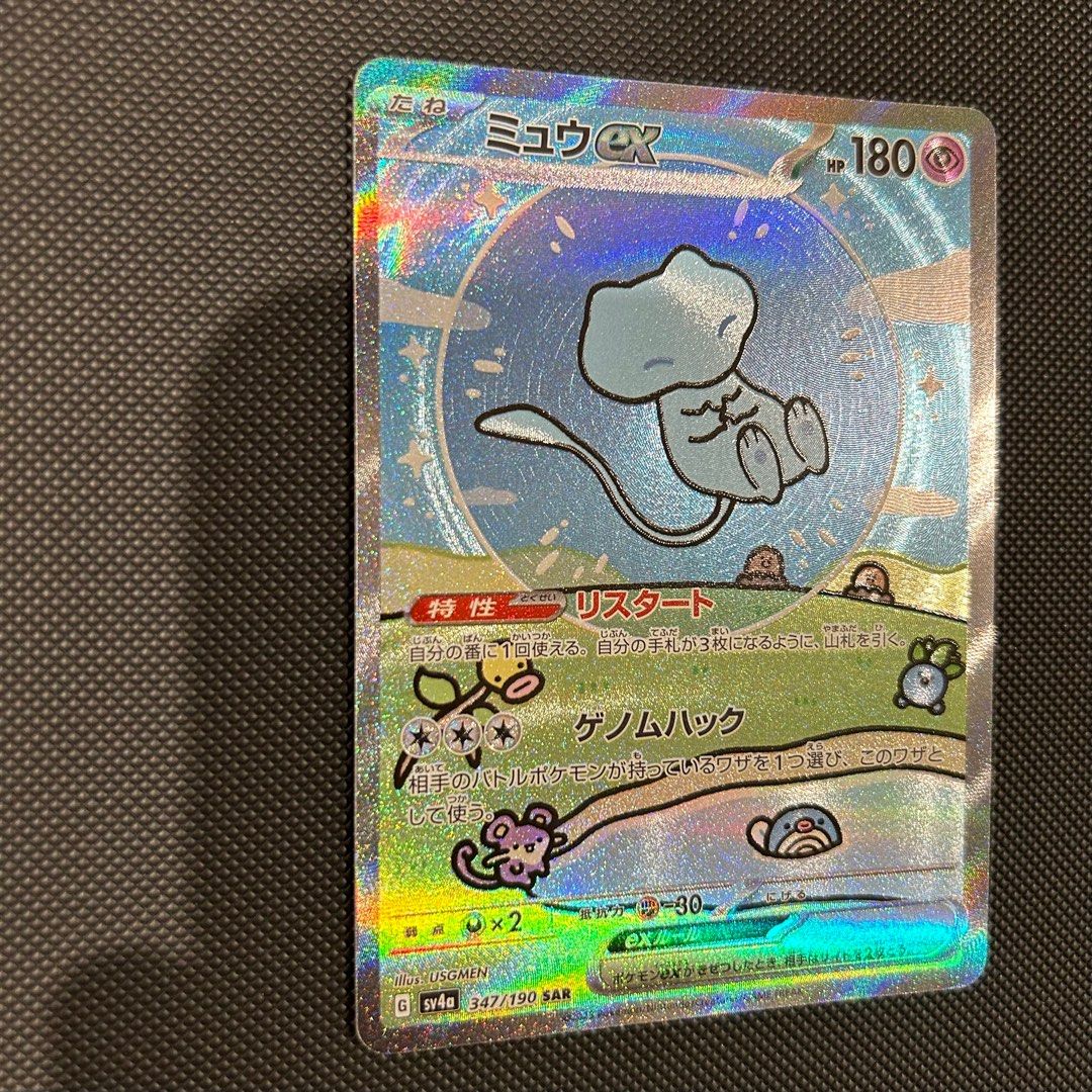 Shiny Mew ex 347/190 SAR Shiny Treasure ex sv4a Pokemon Card Japanese ...