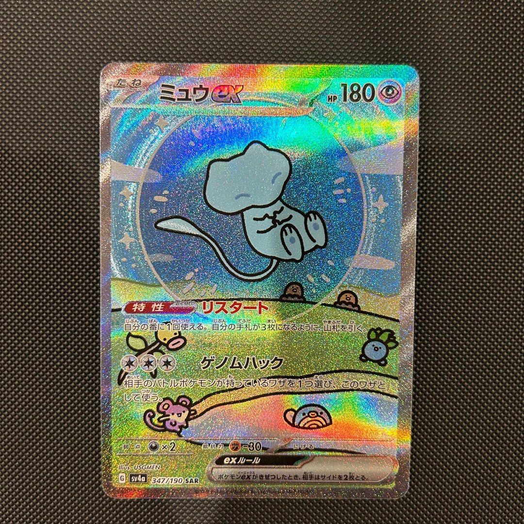 Shiny Mew ex 347/190 SAR Shiny Treasure ex sv4a Pokemon Card Japanese, Hobbies & Toys, Toys ...
