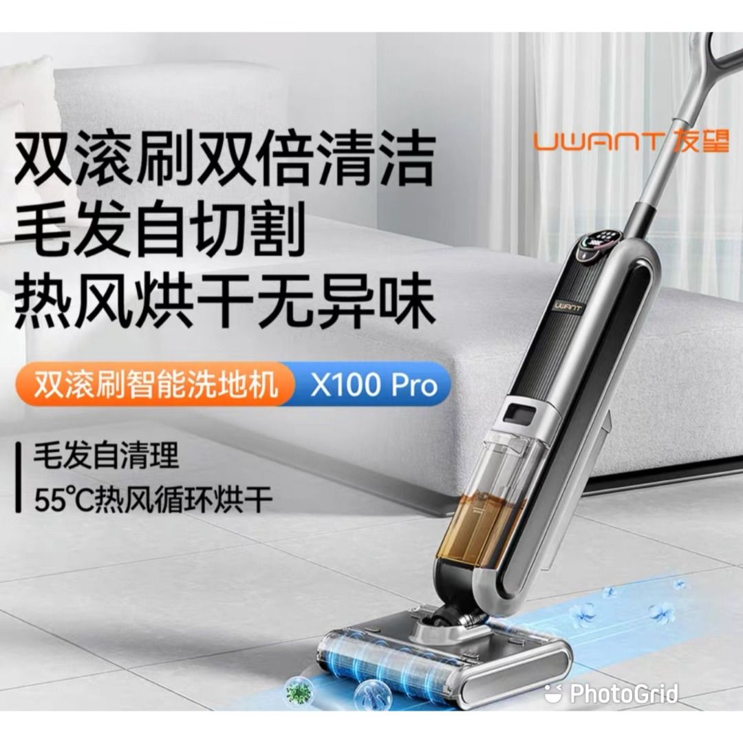 Uwant X100 Pro Double roller brush intelligent floor scrubber, TV ...
