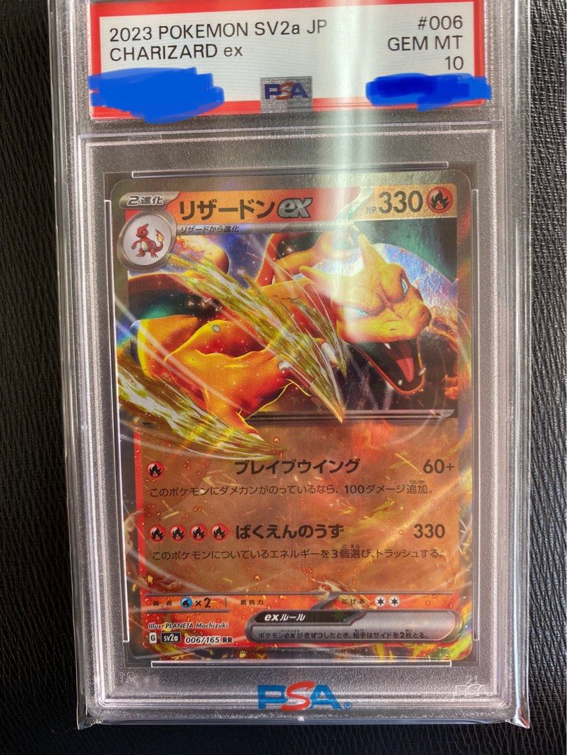 charizard ex 151