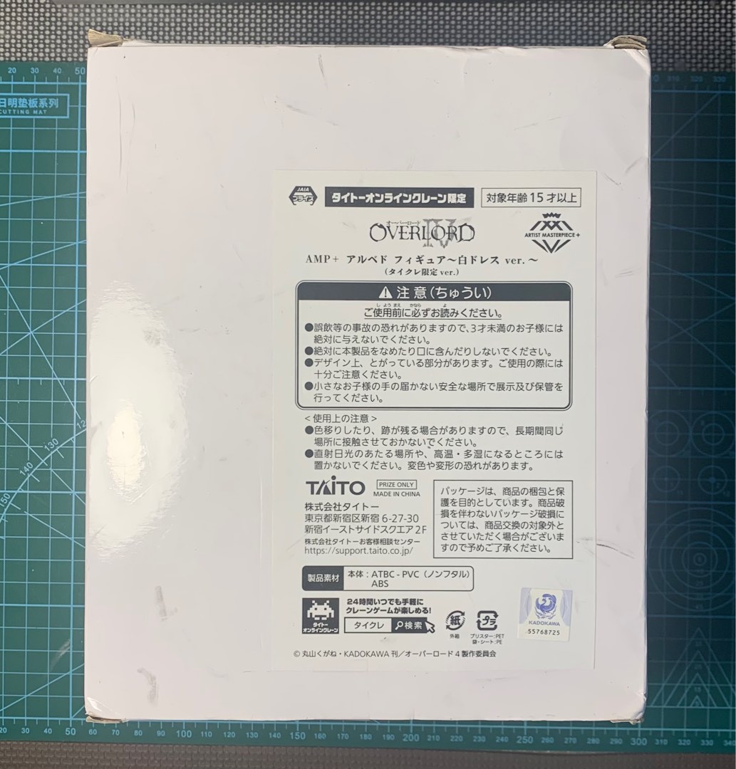Taito Overlord AMP+ 雅兒貝德 Albedo 特別版 白色禮服 ver, 興趣及遊戲, 玩具 & 遊戲類 - Carousell