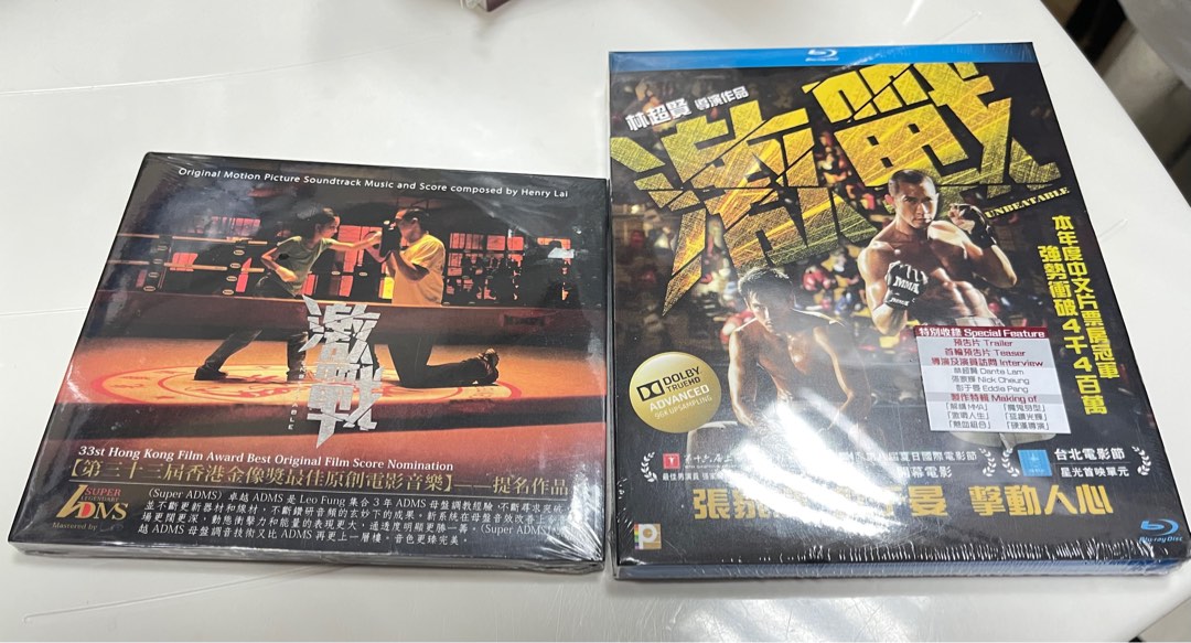 激戰 電影原聲大碟 Super ADMS CD 全新未開封 + 激戰 (2013) (Blu-ray) (香港版) Blu-ray 張家輝 | 彭于晏 | 安 志杰 | 高捷 全新未開封 ...