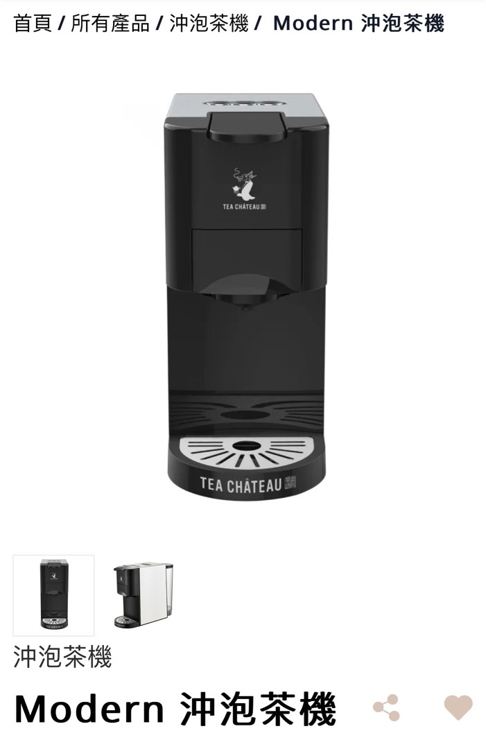 全新 Tea Chateau Modern 沖泡茶機, 家庭電器, 廚房電器, 咖啡機及咖啡壺 - Carousell