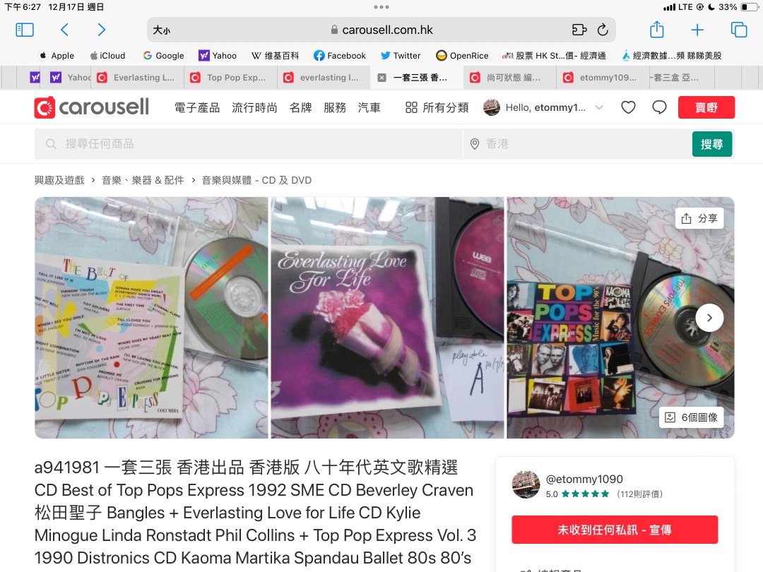 a941981 一套三張 香港出品 香港版 八十年代英文歌精選 CD Best of Top Pops Express 1992 SME CD ...