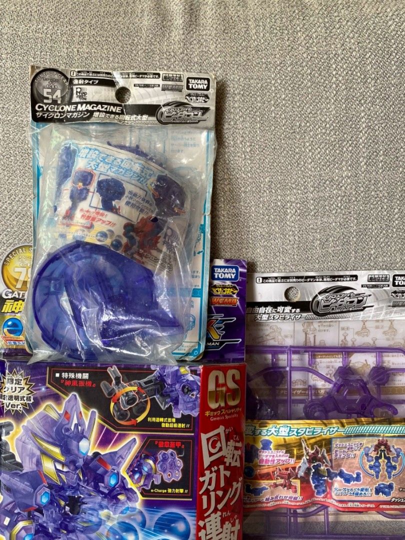 B daman full set, Hobbies & Toys, Toys & Games on Carousell