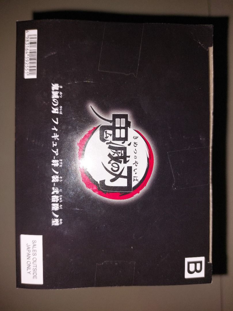 Banpresto Demon Slayer Kimetsu no Yaiba Vol 26 (B) Nezuko Kamado ...