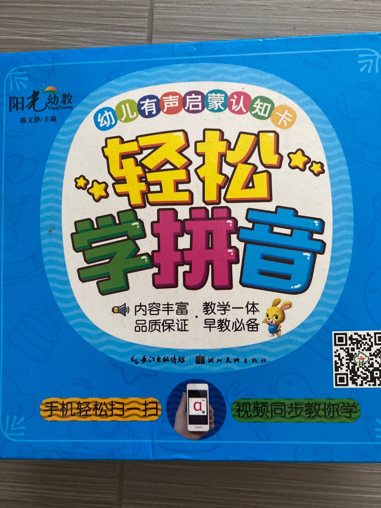 Chinese Han Yu Pin Yin Flashcard, Hobbies & Toys, Books & Magazines ...