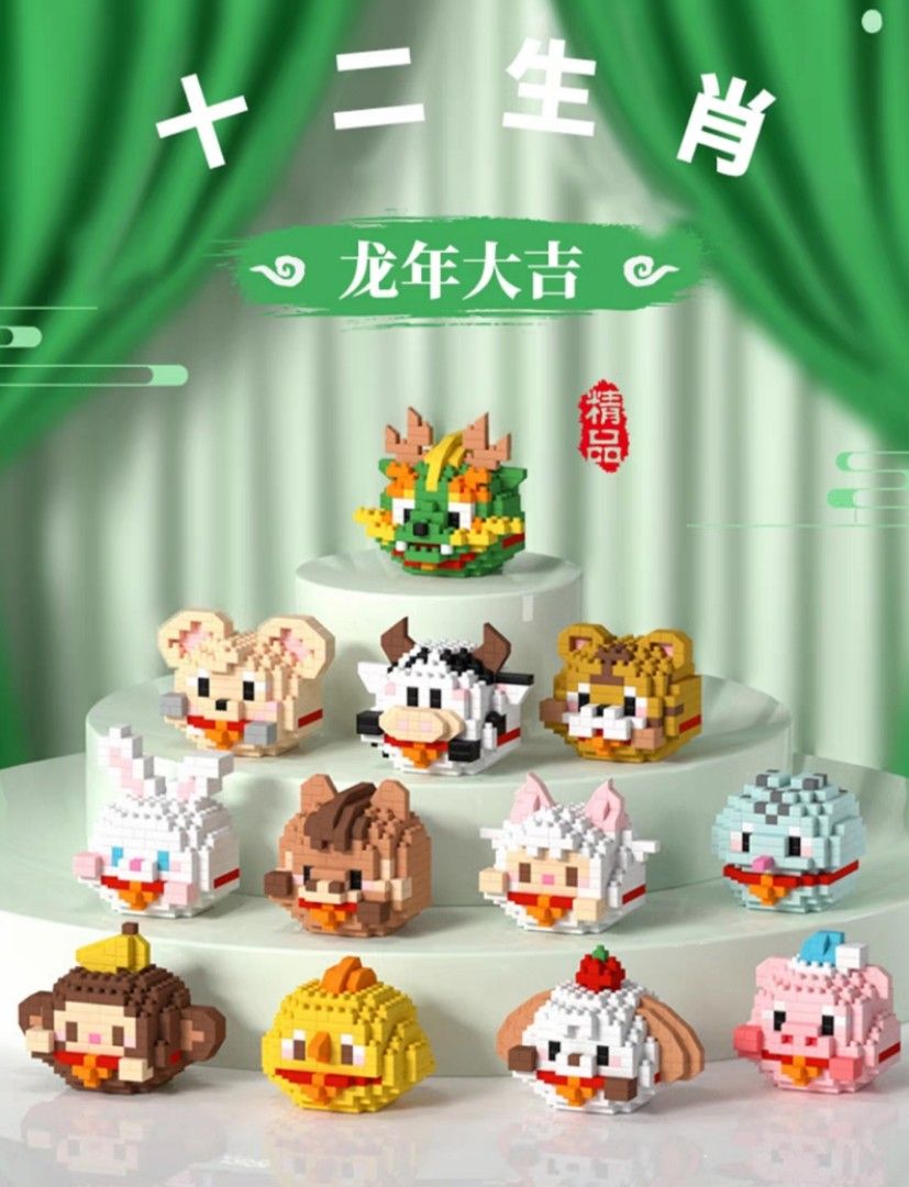 Chinese Zodiac building bricks "lego", Hobbies & Toys, Toys & Games on ...