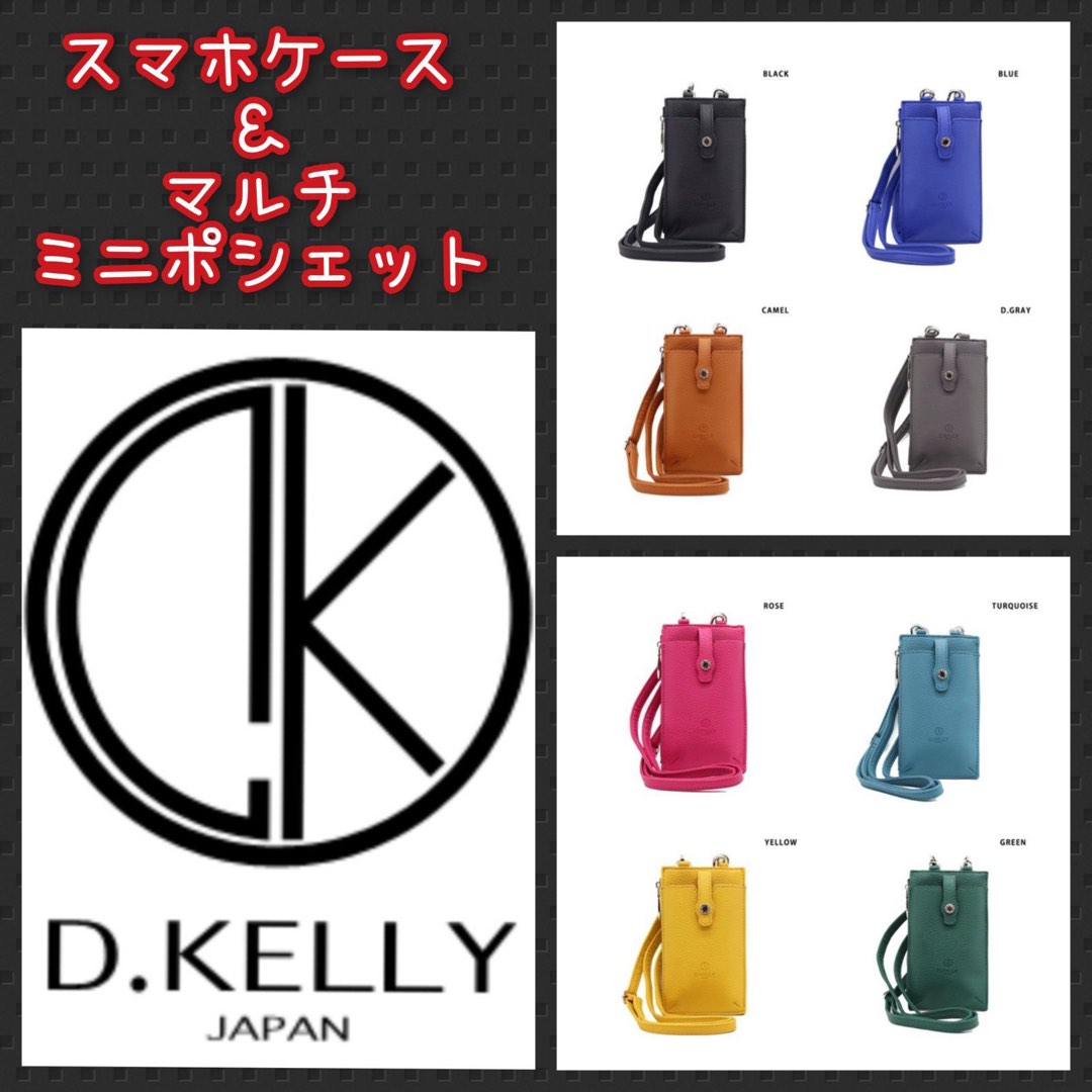 D.Kelly Japan小斜孭袋, 女裝, 手袋及銀包, 多用途袋 - Carousell