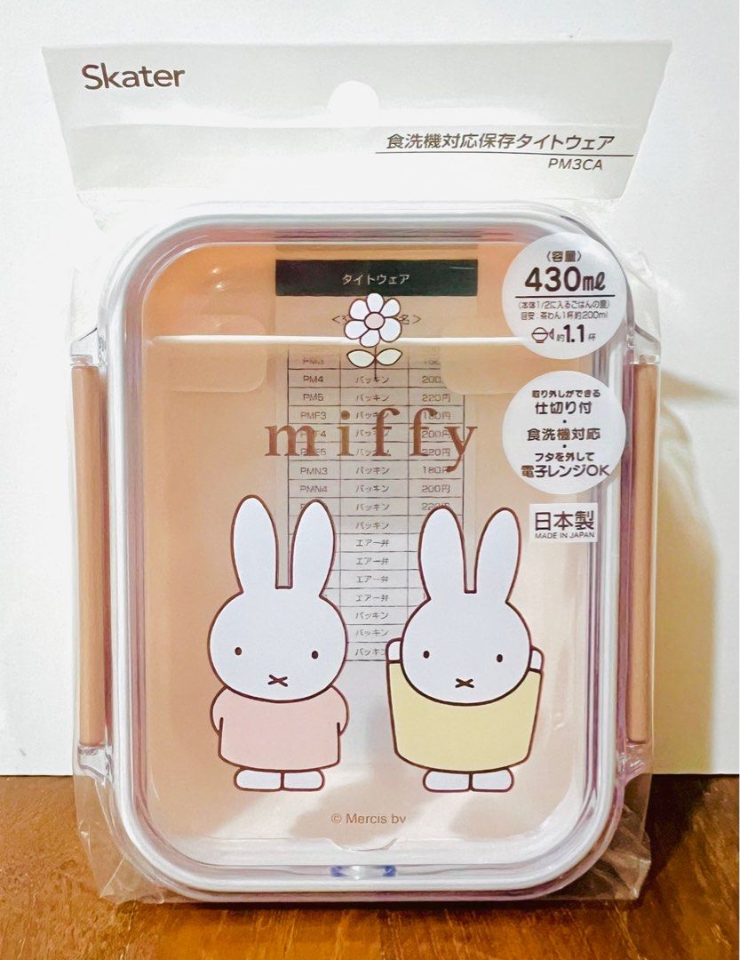 Skater Miffy Lunch Box with Movable Partition, Made in Japan (430ml), Furniture & Home Living ...
