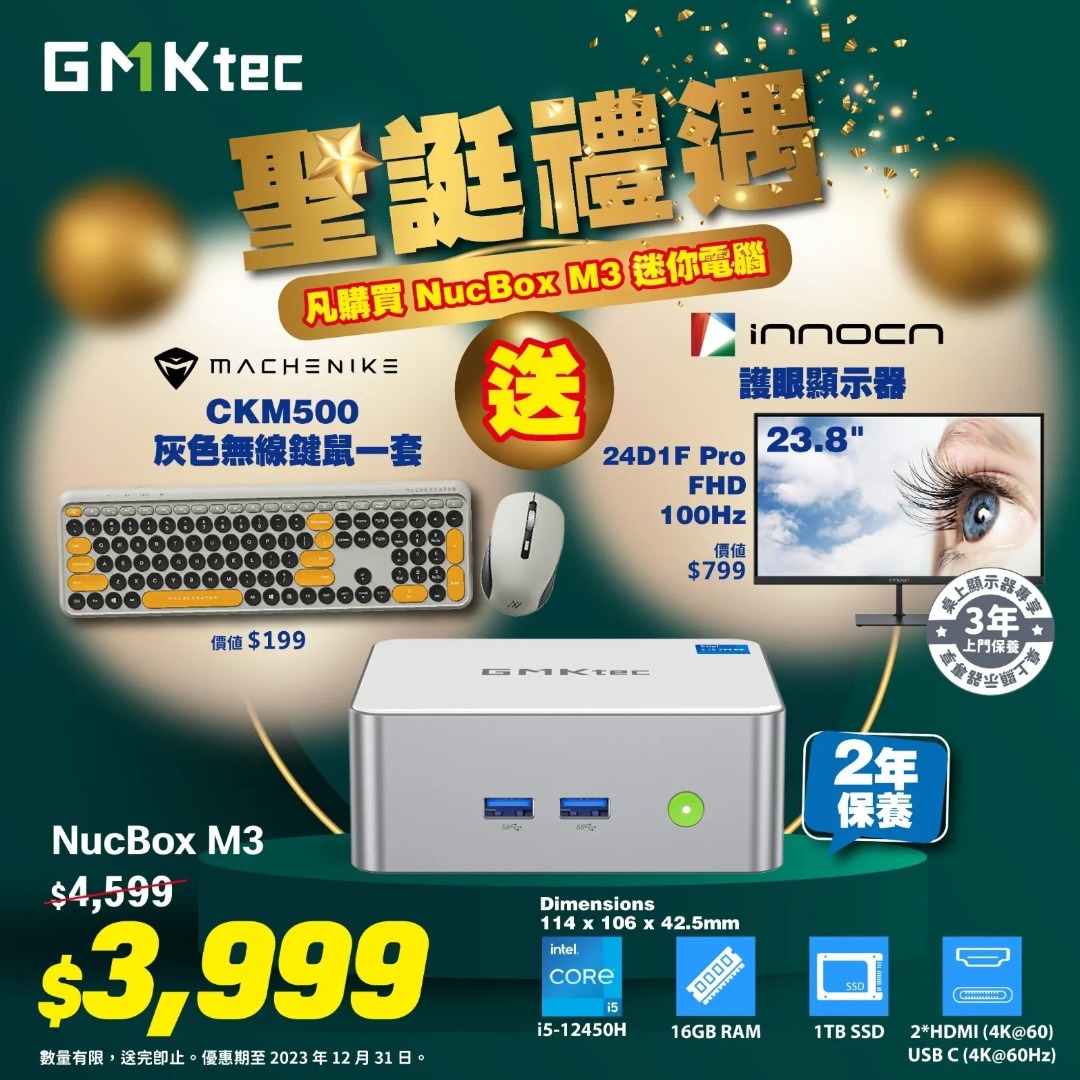 GMKtec NucBox M3 i5-12450H (CS-GNBM3+LB-PCNB), 電子遊戲, 電子遊戲機, 其他 - Carousell