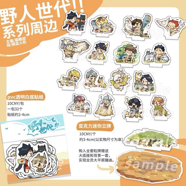 Haikyuu HQ acrylic figures, 16pcs with 1 background and base plate ...