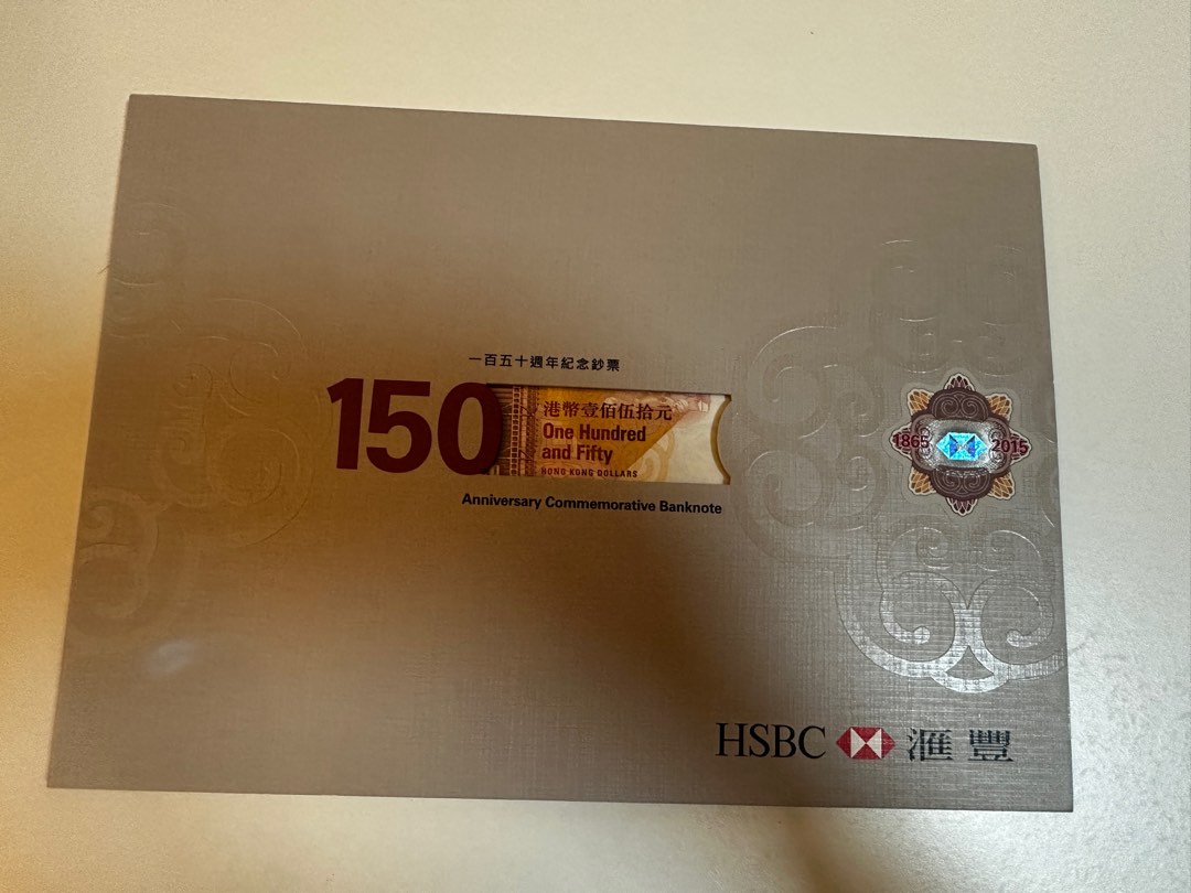 HSBC 滙豐 150周年紀念鈔票 兩套未開一套開咗, 興趣及遊戲, 收藏品及紀念品, 錢幣 - Carousell