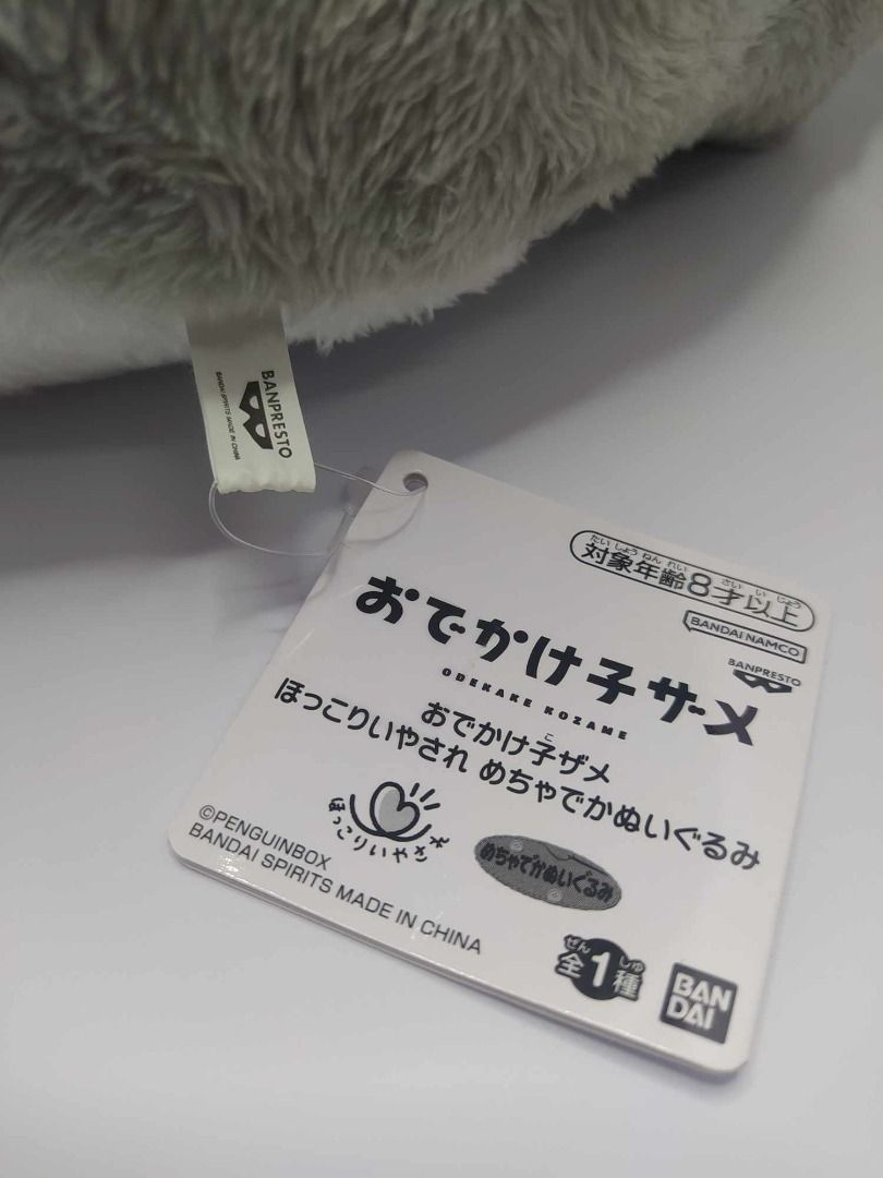 Huggable 14-Inch Furry Odekake Kozame Outing Baby Shark Manga Webtoon ...