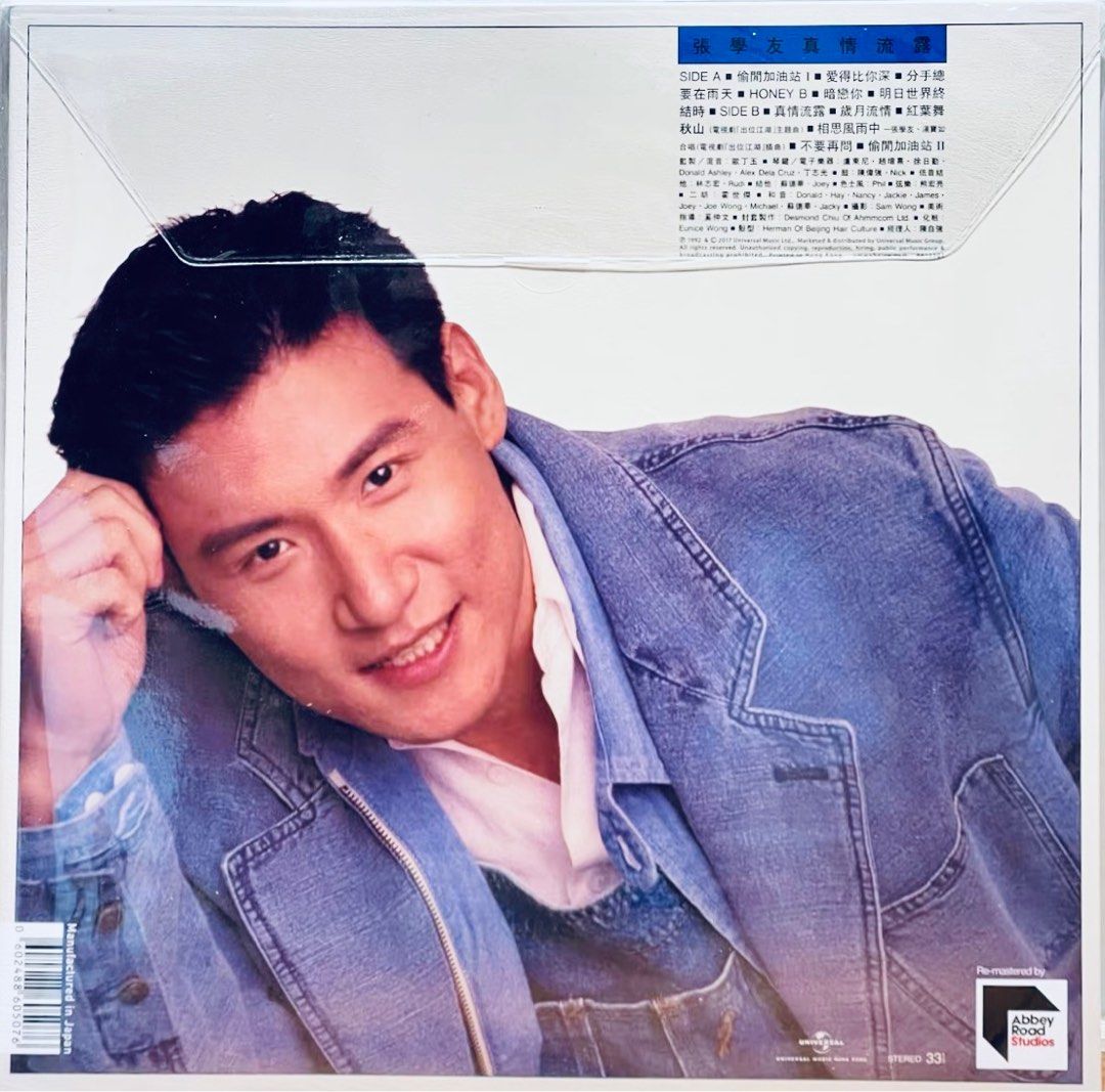 JACKY CHEUNG張學友 真情流露(ARS 180g Vinyl LP黑膠唱片Made in Japan)Brand-New全新香港進口現貨, Hobbies & Toys, Music ...