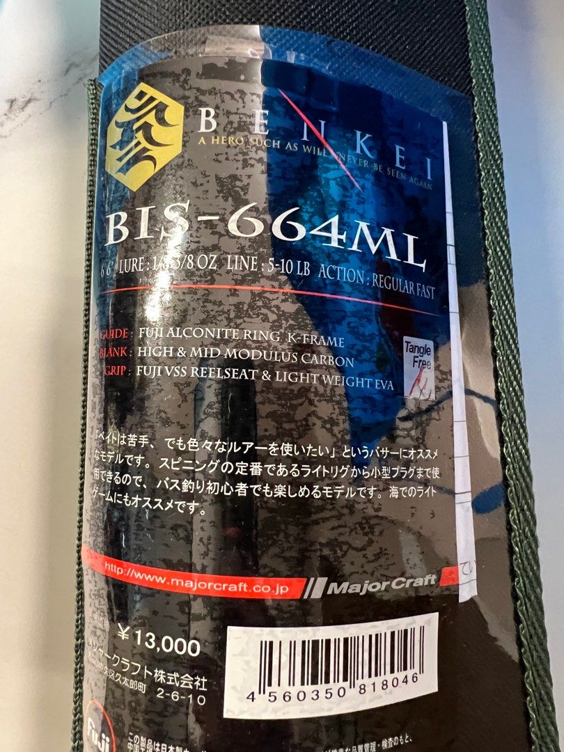 Major Craft Benkei Spinning Rod Travel Rod, Sports Equipment, Fishing on Carousell