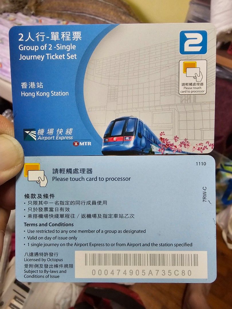 MTR Hong Kong Airport Express Single Journey Ticket (Used), Hobbies & Toys, Memorabilia ...