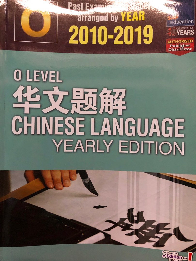 O Level Chinese TYS, Hobbies & Toys, Books & Magazines, Assessment ...