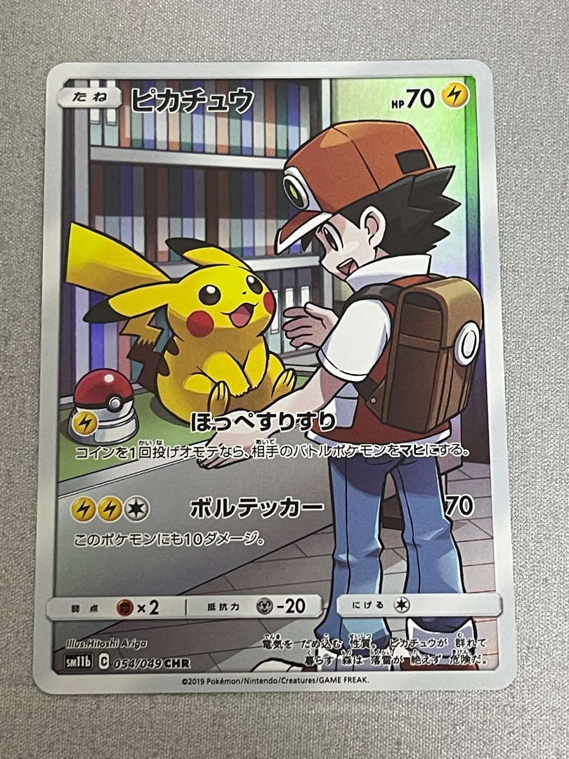 Pikachu CHR, Hobbies & Toys, Toys & Games on Carousell