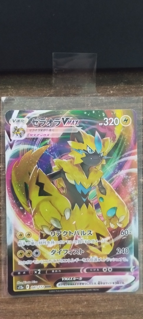 Pokemon TCG - 041/172 Zeraora VMAX #41 Japanese VSU, Hobbies & Toys, Toys & Games on Carousell